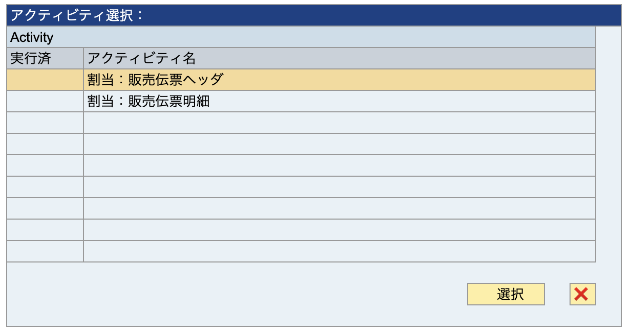 【SAP】SD出力タイプ(Output type)決定規則解説 | SAPコンサルのメモ帳